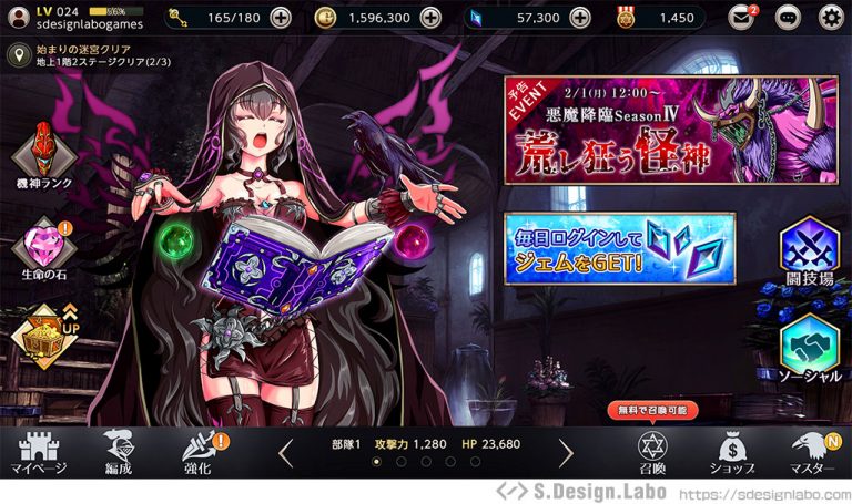 【Photoshop】ゲームUIの作り方【PSD有り】 | S.Design.Labo