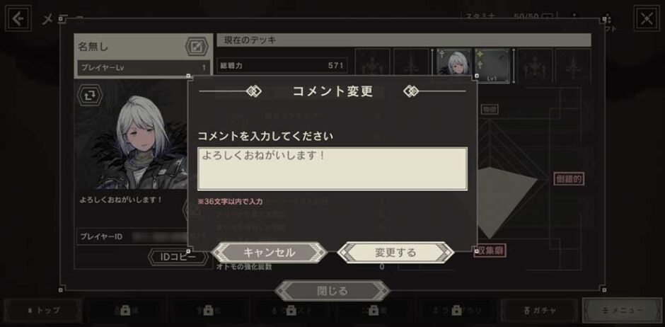 【ゲームUI資料】ニーアリィンカーネーションのUIを観察&分析 | S.Design.Labo