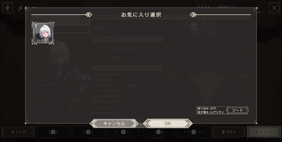 【ゲームUI資料】ニーアリィンカーネーションのUIを観察&分析 | S.Design.Labo