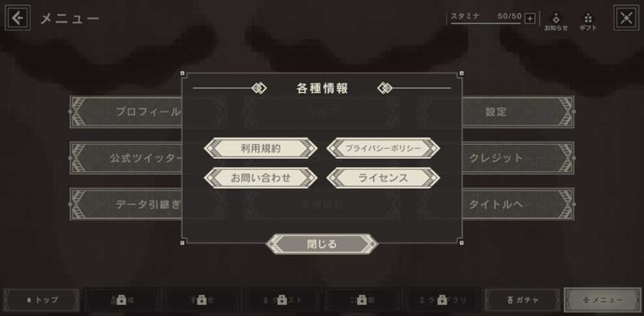【ゲームUI資料】ニーアリィンカーネーションのUIを観察&分析 | S.Design.Labo