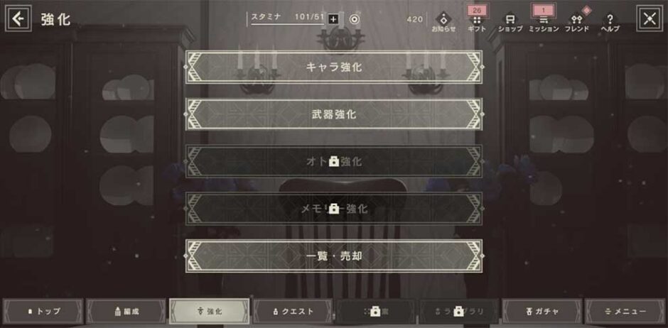 【ゲームUI資料】ニーアリィンカーネーションのUIを観察&分析 | S.Design.Labo