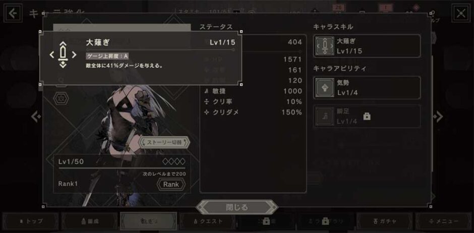 【ゲームUI資料】ニーアリィンカーネーションのUIを観察&分析 | S.Design.Labo