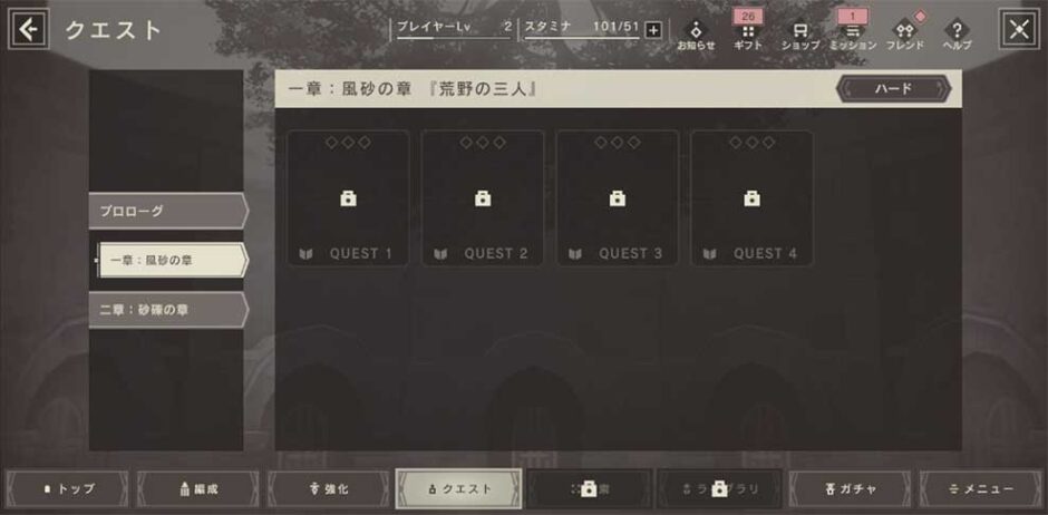 【ゲームUI資料】ニーアリィンカーネーションのUIを観察&分析 | S.Design.Labo