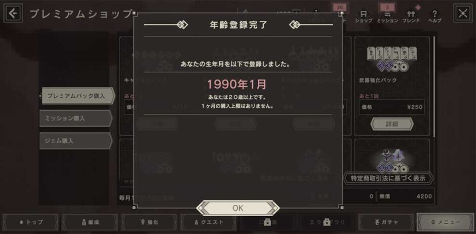 【ゲームUI資料】ニーアリィンカーネーションのUIを観察&分析 | S.Design.Labo
