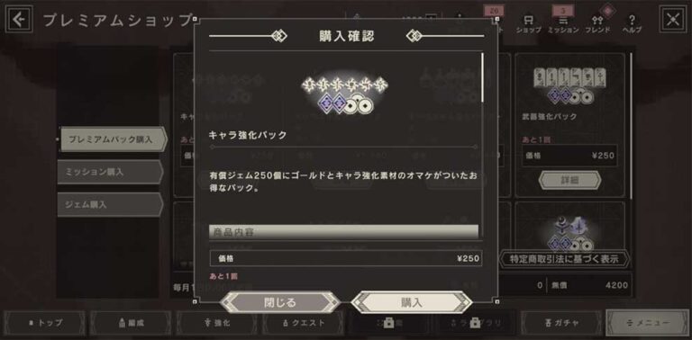 【ゲームUI資料】ニーアリィンカーネーションのUIを観察&分析 | S.Design.Labo