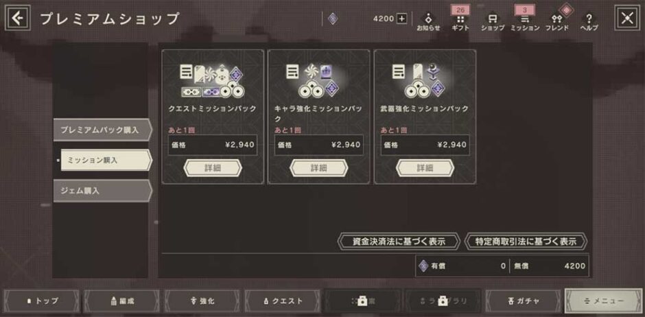 【ゲームUI資料】ニーアリィンカーネーションのUIを観察&分析 | S.Design.Labo