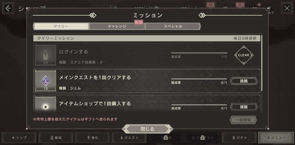 【ゲームUI資料】ニーアリィンカーネーションのUIを観察&分析 | S.Design.Labo
