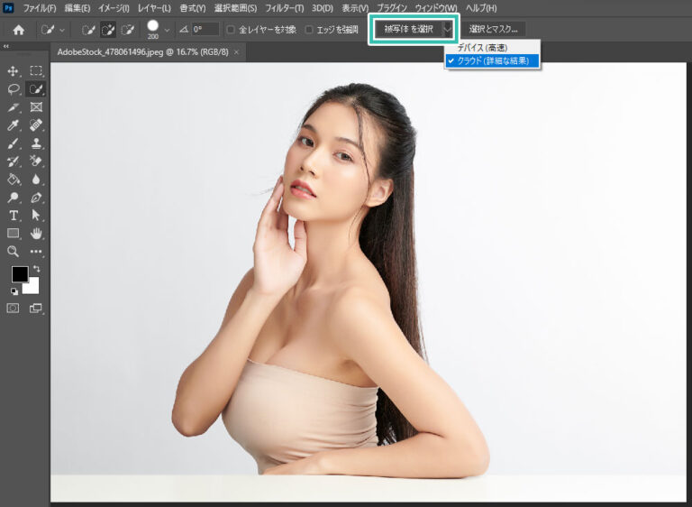 【Photoshop】5分で髪色を自在に変える方法forフォトショ初心者 | S.Design.Labo