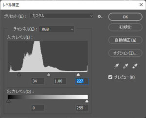 【Photoshop】レベル補正の使い方を徹底解説forフォトショ初心者 | S.Design.Labo