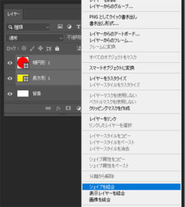 【Photoshop】パスファインダーの使い方forフォトショ初心者 | S.Design.Labo