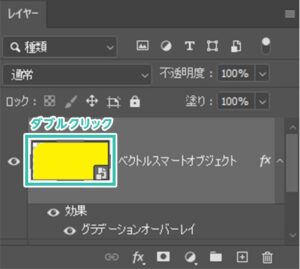 【Photoshop】パスファインダーの使い方forフォトショ初心者 | S.Design.Labo