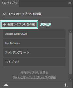 【InDesign】CCライブラリの使い方を完全解説forインデザ初心者 | S.Design.Labo