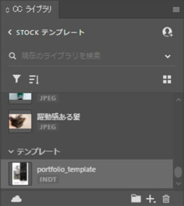 【InDesign】CCライブラリの使い方を完全解説forインデザ初心者 | S.Design.Labo