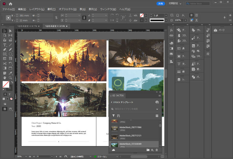 【InDesign】CCライブラリの使い方を完全解説forインデザ初心者 | S.Design.Labo