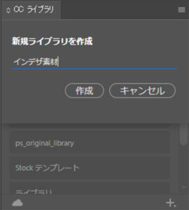 【InDesign】CCライブラリの使い方を完全解説forインデザ初心者 | S.Design.Labo