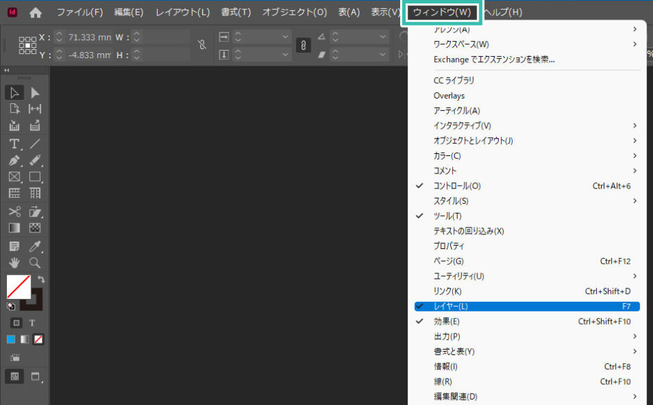 【InDesign】レイヤーの使い方を徹底解説forインデザ初心者 | S.Design.Labo
