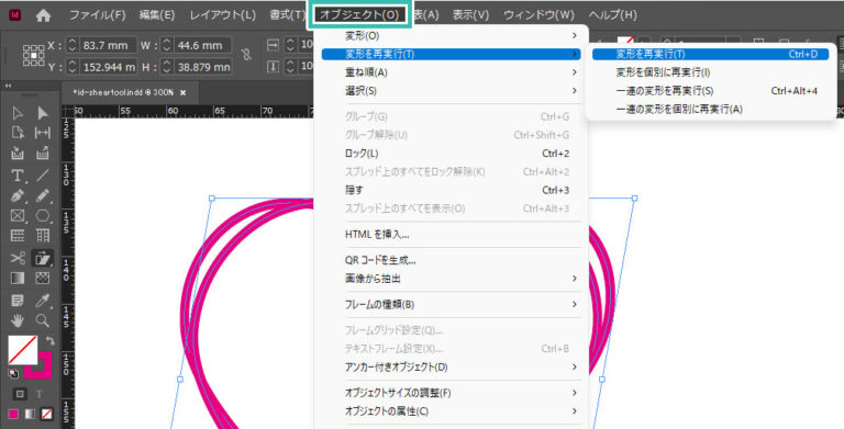 【InDesign】シアーツールの使い方と応用操作forインデザ初心者 | S.Design.Labo