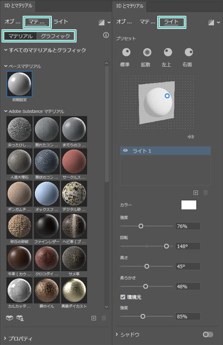 【Illustrator】3D効果の使い方を徹底解説forイラレ初心者 | S.Design.Labo