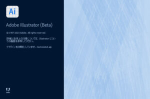 Beta版Illustratorのインストール方法と機能を徹底解説forフォトショ初心者 | S.Design.Labo