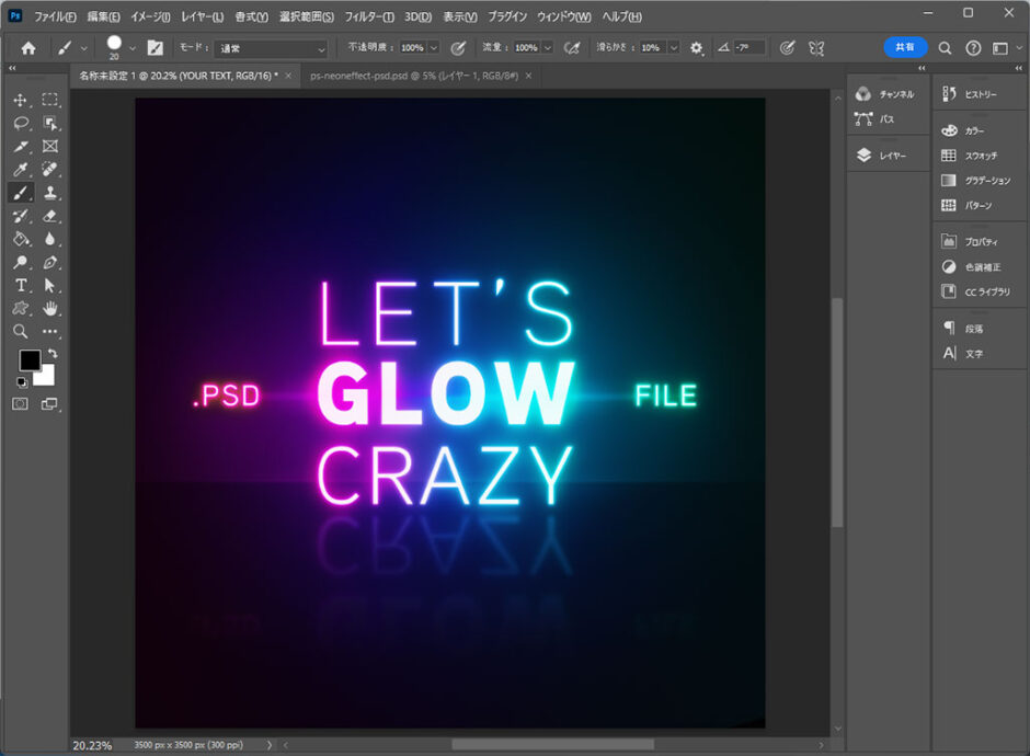 【Photoshop】1分で高品質なネオンライトが作れるテキストエフェクトPSD【商用可】 | S.Design.Labo