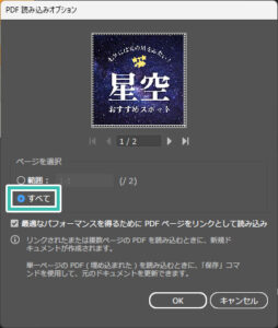 AdobeExpressのデザインテンプレートをイラレで編集する方法 | S.Design.Labo