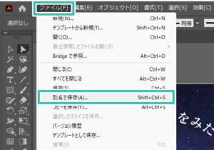 AdobeExpressのデザインテンプレートをイラレで編集する方法 | S.Design.Labo