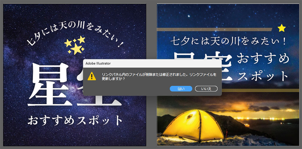 AdobeExpressのデザインテンプレートをイラレで編集する方法 | S.Design.Labo