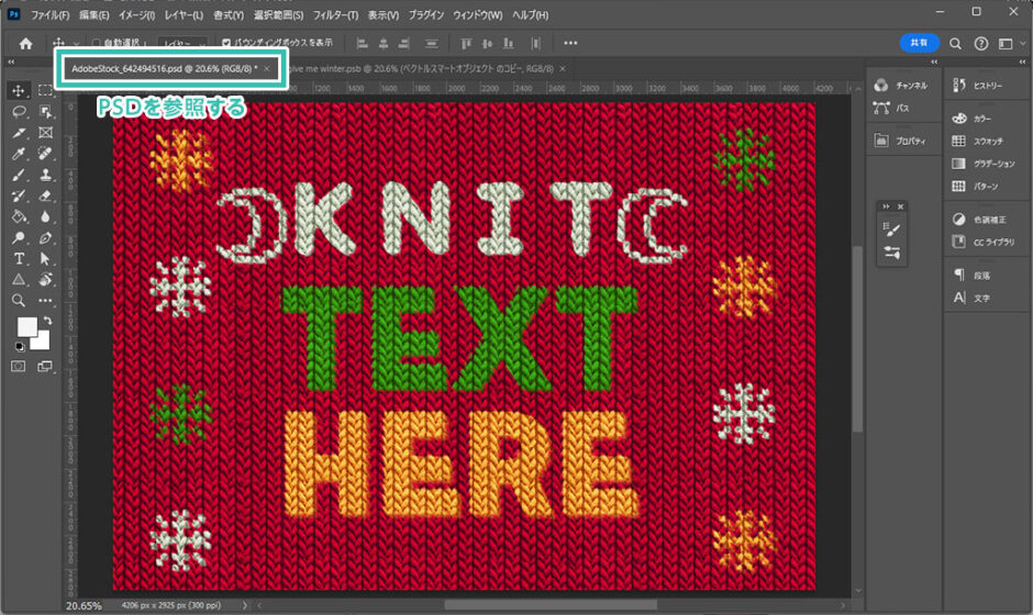 【Photoshop】毛糸を編み込んだニット素材のテキストエフェクトPSD | S.Design.Labo