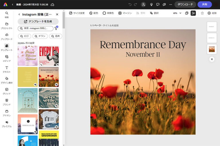 AdobeExpressのデザインをPhotoshopで開く方法 | S.Design.Labo