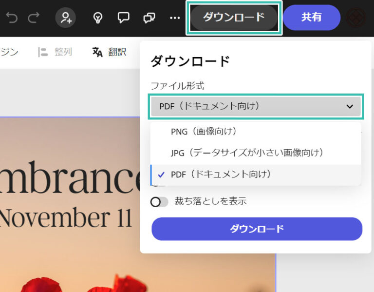 AdobeExpressのデザインをPhotoshopで開く方法 | S.Design.Labo