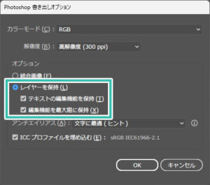 AdobeExpressのデザインをPhotoshopで開く方法 | S.Design.Labo