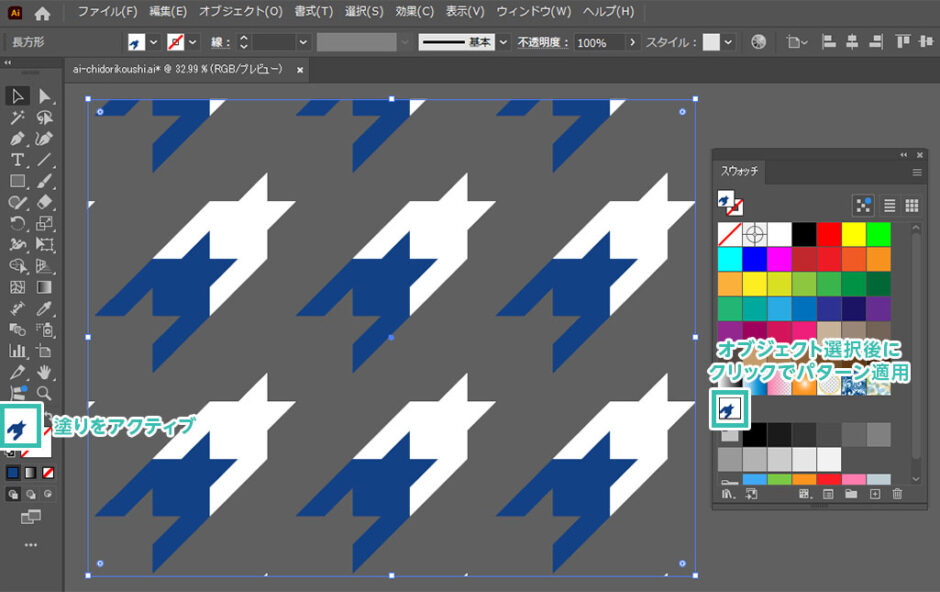 【Illustrator】正確な千鳥格子(ちどりこうし)パターンの作り方 | S.Design.Labo
