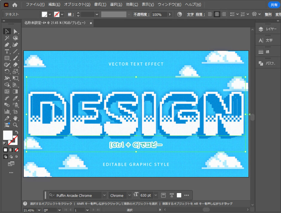 【Illustrator】高品質なドットロゴが作れるテキストエフェクト素材 | S.Design.Labo
