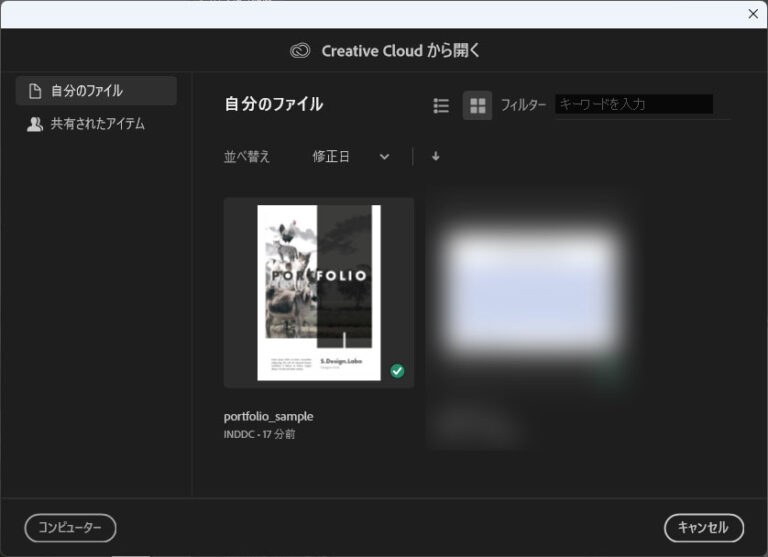 【InDesign】バージョン履歴でインデザインファイルをバージョン管理をする方法 | S.Design.Labo