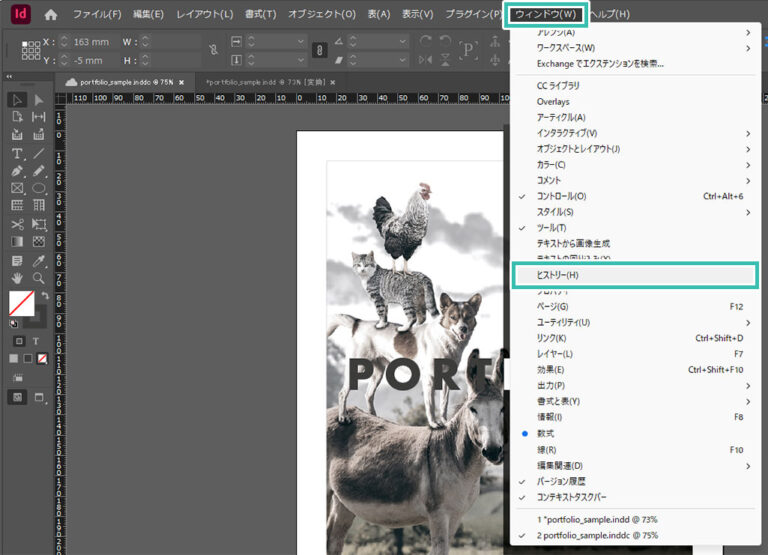 【InDesign】バージョン履歴でインデザインファイルをバージョン管理をする方法 | S.Design.Labo